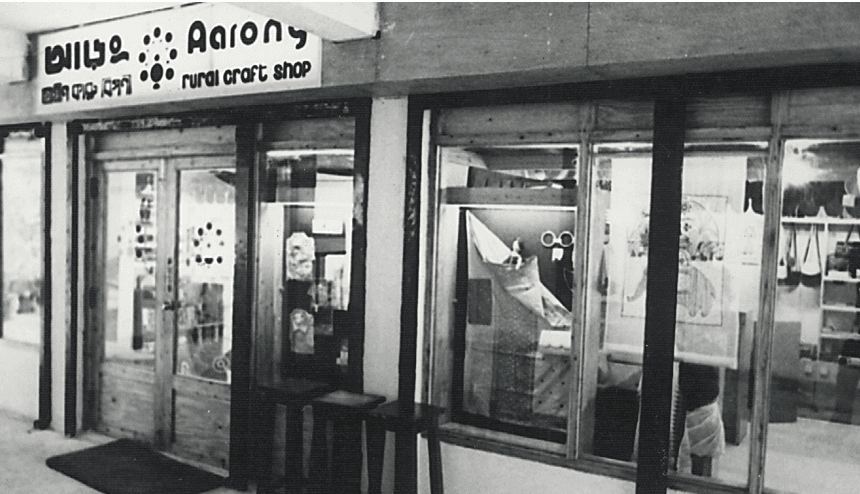 About Us | Aarong